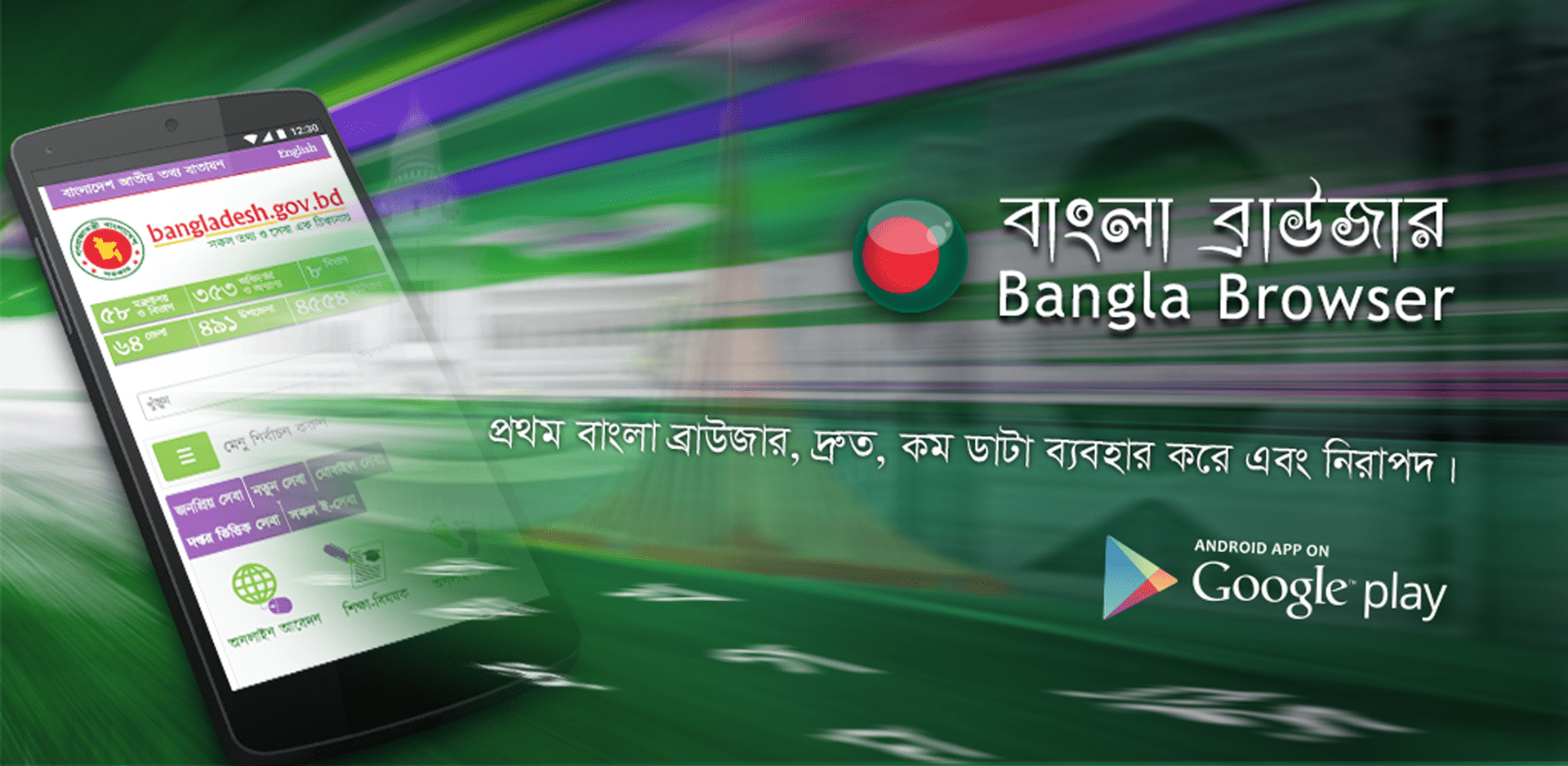 Bangla Browser App UI Design - hkpiash - A Creative Designer And Motion ...